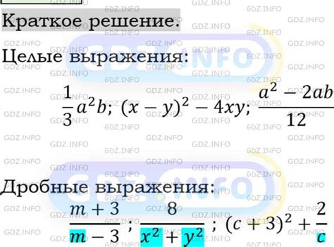Номер задания №1 - ГДЗ по Алгебре 8 класс: Макарычев Ю.Н.