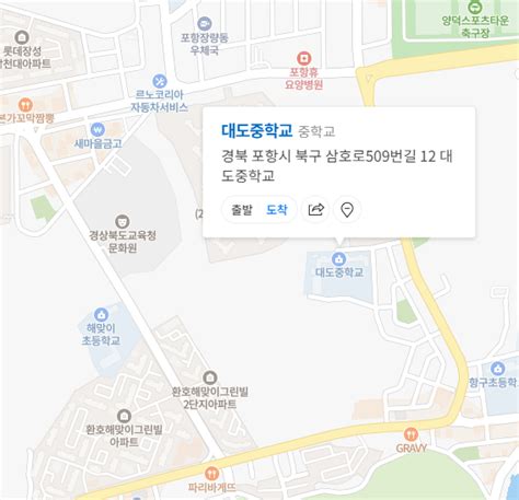 포항시 중학교 순위 특목고외고 과학고 자사고 학군 진학