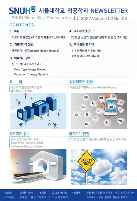 의공학과 Main