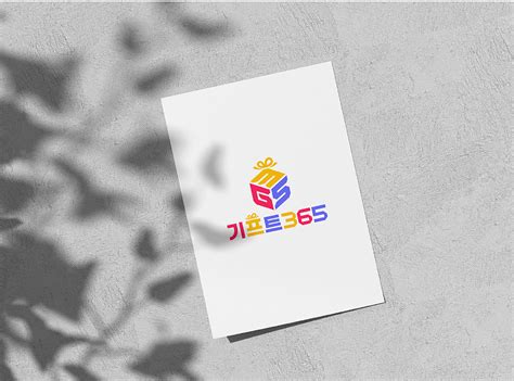 깔끔하고 트렌디한 기프트365 로고 디자인