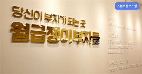월급쟁이부자들이 콘텐츠 커뮤니티로 매출 200 성장시킨 방법 쉽고 재미있는 It뉴스 아웃스탠딩