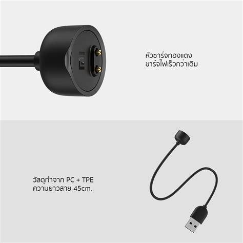 Xiaomi Mi Band Charging Cable สายชารจของแท mi thailand by goosetech ThaiPick
