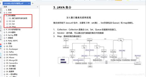 Java核心知识点整理【283页pdf文档免费领】java核心知识点整理pdf又是一个特殊的一天的博客 Csdn博客