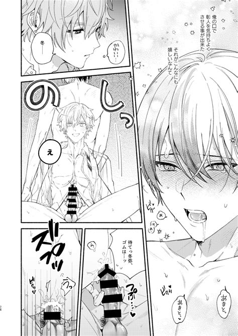 Rule 34 2boys Aoyagi Touya Artist Request Comic Gay Japanese Text