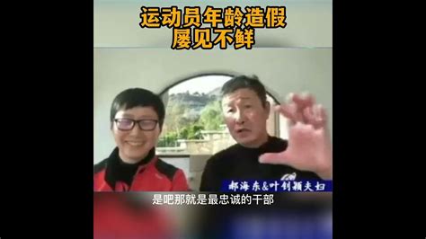 11月16日【郝海东、叶钊颖】运动员年龄造假 屡见不鲜。。。 易建联 羽毛球 篮球 足球 Youtube