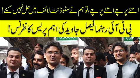 Pti Leader Faisal Javed Media Talk Outside Court Youtube