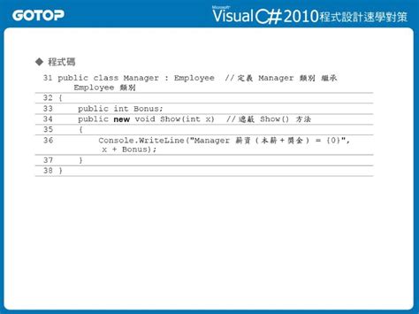 06 類別與物件 06 類別與物件 61 類別與物件 目前的程式設計主流是物件導向 Oop，visual C 已提供完整的物件導向