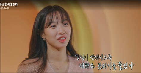 더쿠 환승연애3 촬영 초반 이상형을 말하지 못했던 다혜 드디어 찾았다