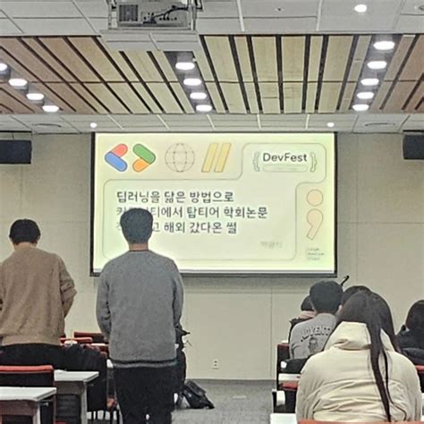 Linkedin Kwangsuk Park 페이지 Devfest