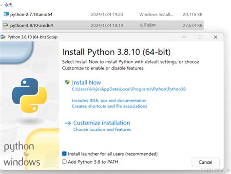 windows python安装（非管理员权限安装python2和python3） windows安装python2 csdn博客