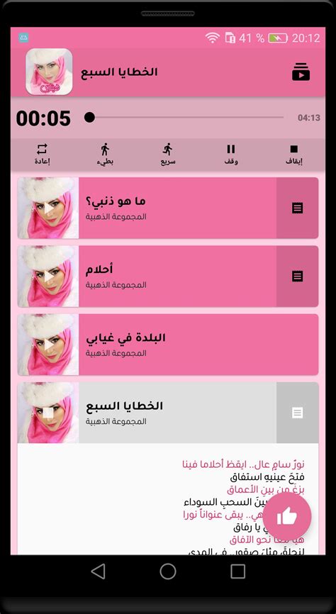 أغاني إيمي هيتاري المميزة مع ا Apk For Android Download