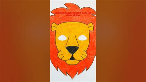 වෙස්මුහුනු ඔබේ පොඩි බබාට දැනුමට යමක් Youtube