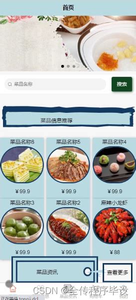 Java计算机毕业设计基于的外卖订餐系统（附源码springboot开题论文）美团餐馆预订管理信息系统课程设计书 Csdn博客