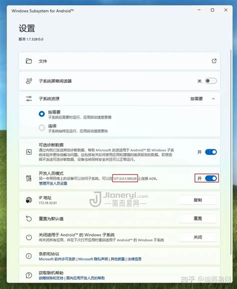 Win11 运行安卓程序 详细步骤 Simadi 博客园