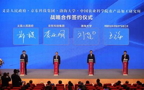 国际花生产业与科技创新大会暨2023年国际花生年会在辽宁义县隆重召开 2016 中国粮油学会花生食品分会
