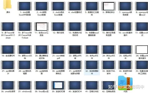 太哇塞了42个python办公自动化真实案例，让你成功封神！（附源码） 知乎