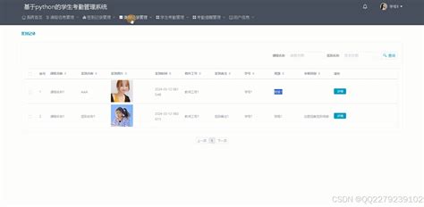 015python学生课程考勤管理系统考勤统计签到记录（源码文档运行视频讲解视频）在navicat中查询考勤记录代码 Csdn博客