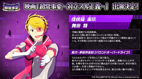 Sidem（ブランド公式） On Twitter 【イベント情報】 Sidemprs超常事変 ／ 映画「超常事変～対立スル正義～」 📢