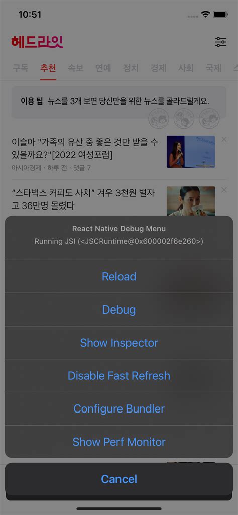 Rn Ios Rn Cli로 앱을 빌드하면 디버깅 모드가 되지않는다