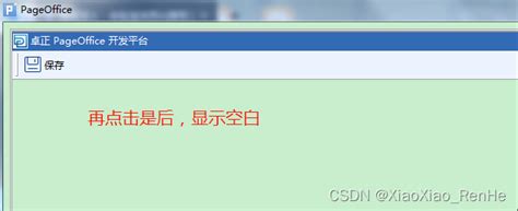 pageoffice打开报0x80040154错误 pageoffice兼容性 CSDN博客