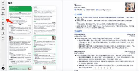 简历的自定义设置 TalenCat CV Maker docs
