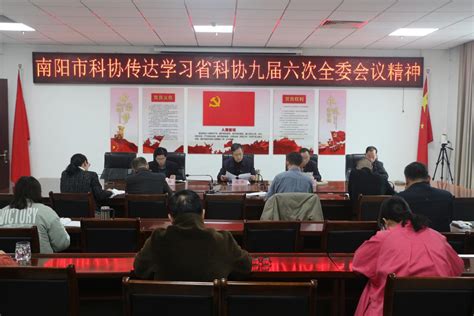 工作动态 南阳市科协