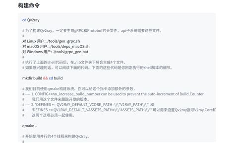 在 Ubuntu Linux 上从源代码安装 Qv2ray 的问题 · Issue 392 · Qv2rayqv2ray · Github