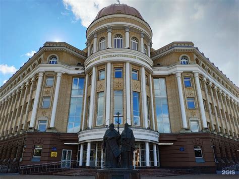 Сгу саратов 28 фото