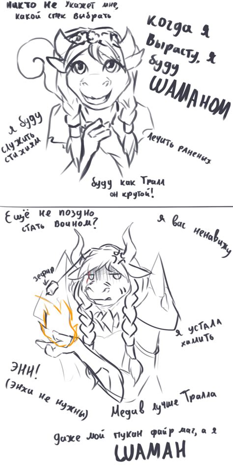 Tauren Warcraft Расы Warcraft Comics Warcraft Варкрафт Blizzard Blizzard