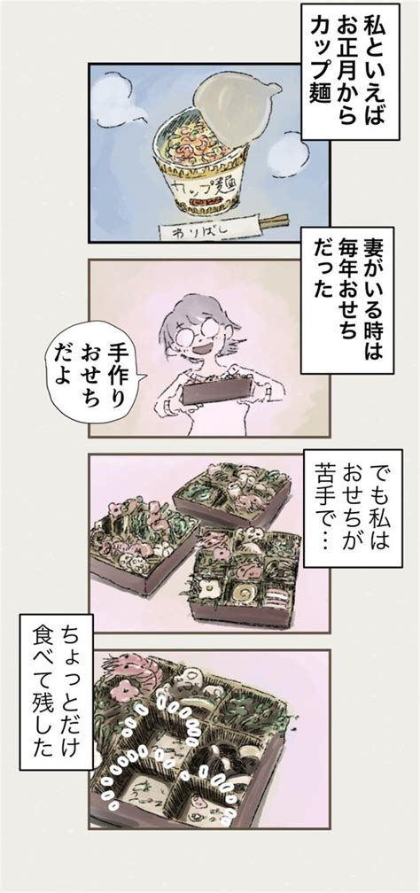 たまネコほどほどに頑張るぞい On Twitter Rt Shitararyo 失って初めて気づく、一人正月