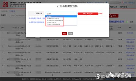 惠小募｜私募基金产品备案——实务操作 私募基金产品备案——实务操作根据中基协官网 私募基金业务”模块公示，登记备案系统操作总流程图详见如下