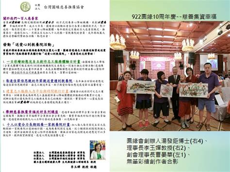 幸福響應圓緣10周年行善設計 小額集資買憨兒幸福 民生頭條