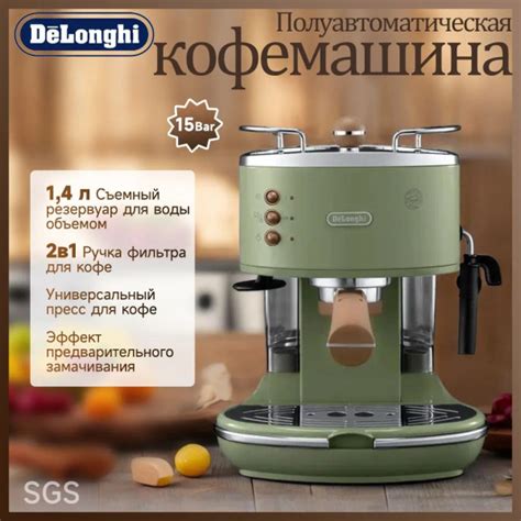 DeLonghi Кофеварка гейзерная электрическая ECO310, светло-зеленый ...