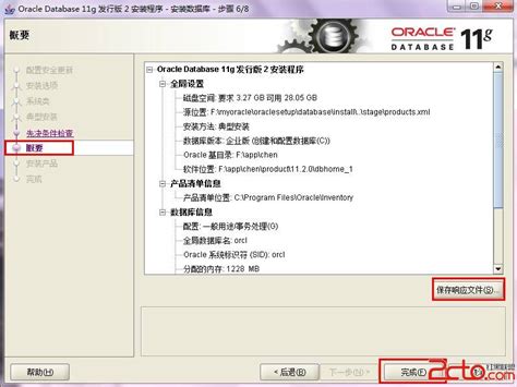 Oracle数据库安装图文操作步骤51cto博客python操作oracle数据库 Oracle数据库安装图文操作步骤51cto博客python操作oracle数据库