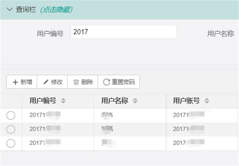 Layui Table