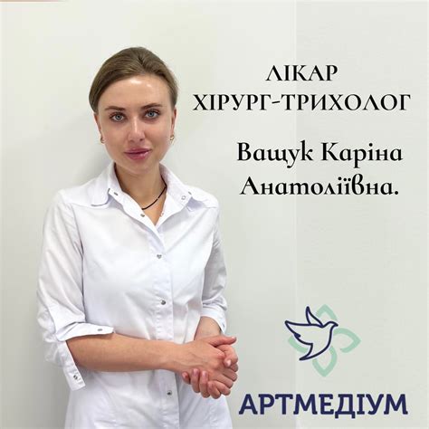 Артмедіум Медична клініка Шановні пацієнти Ми раді повідомити вам