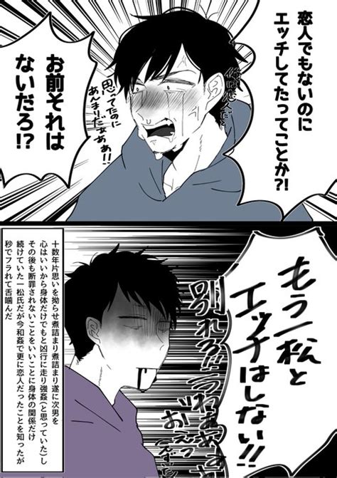 一カラ おふみ さんのマンガ ツイコミ 仮