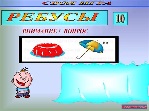 Своя игра по химии - презентация онлайн