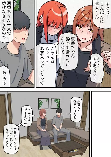 愛欲の底 〜学生時代に好きだった彼女と再会して逆ntrされた件〜 同人誌 エロ漫画 Nyahentai