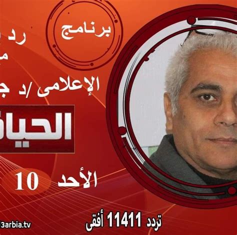 قناة الاعلامي السكندري جمال الشاعر