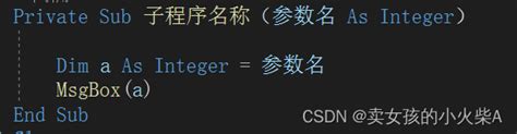 Vb基础语法vb语法 Csdn博客