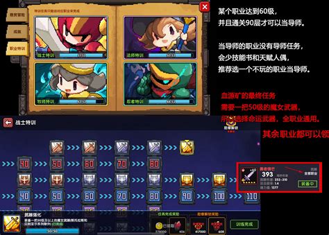 【略长】对新入坑零氪小氪玩家的一些职业流派建议，狼忍鬼忍都别玩！！！我的勇者 3楼猫