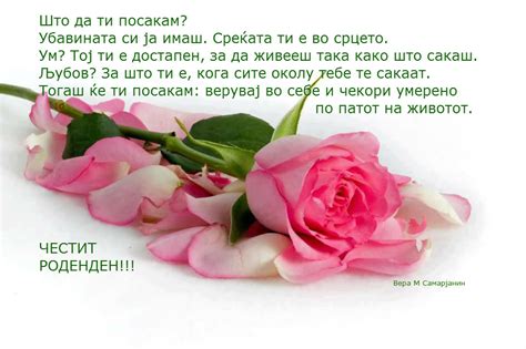 Роденденски пораки Added A New Photo Роденденски пораки