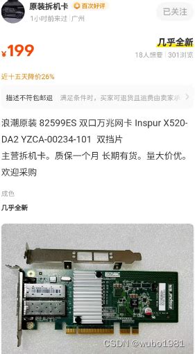 Intel 82599 双万兆光口网卡的多vlan设置dante Controller可用）inter万兆网卡驱动vlan不适配 Csdn博客