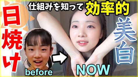 【必見】絶対に焼かない女による日焼けの仕組み＆対策法徹底解説🔥今年こそは美白💙 Youtube