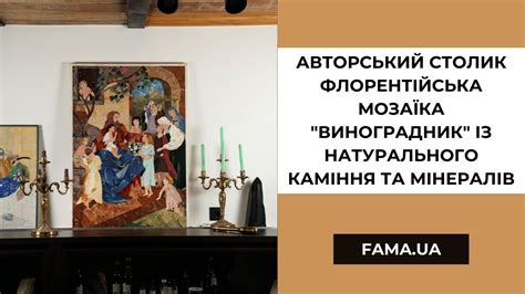 Авторська картина флорентійська мозаїка Благословення з натурального каміння та мінералів