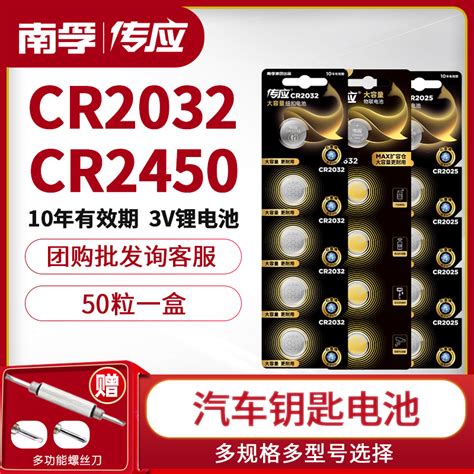南孚传应纽扣电池cr2032cr2025cr1632cr2016锂电池3v主板小米电子秤汽车钥匙遥控器通用体重圆形dw批发虎窝淘