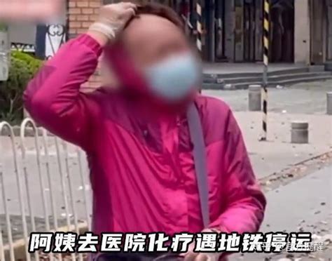 传递正能量 心酸！上海地铁停运，患癌阿姨走路去化疗突然崩溃，民警暖心送医 知乎