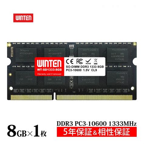 Winten ノートpc用 メモリ Ddr3 1333 Pc3 10600 8gb 204pin Cl9 15v Dimm 【5年保証 相性