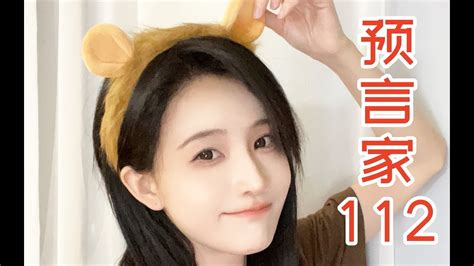 【snh48】塞纳河预言家【112】为什么曾艾佳兼任x队？ Youtube